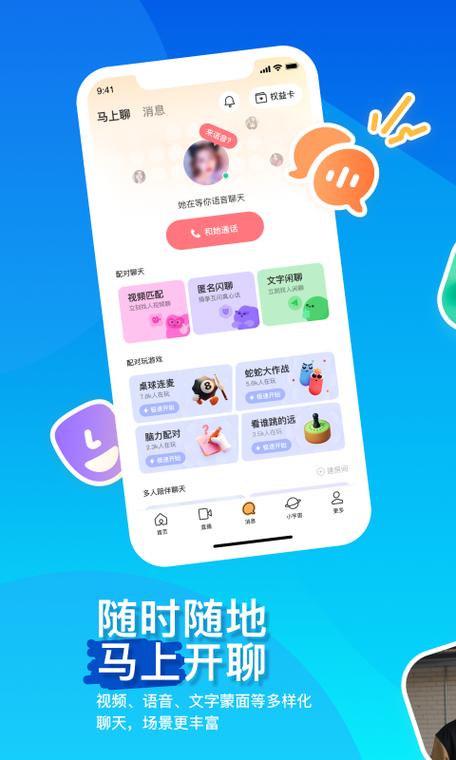 陌陌可以提现吗图标