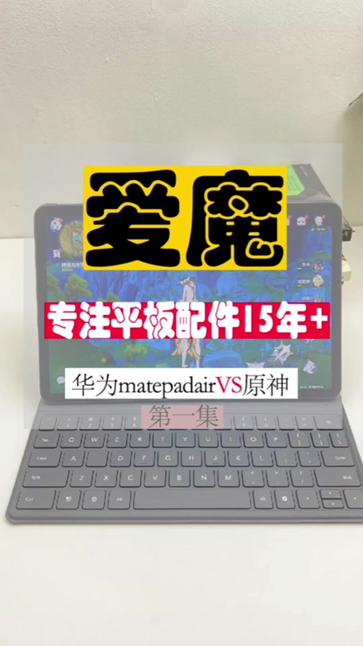 华为平板鼠标连接方法