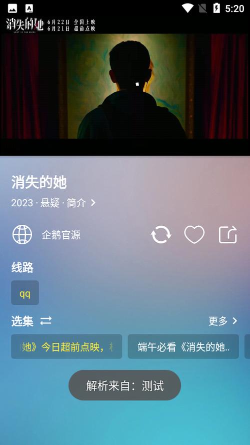 小柚子追剧app下载截图
