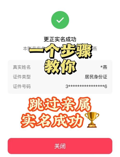 如何跳过phigros实名认证图标