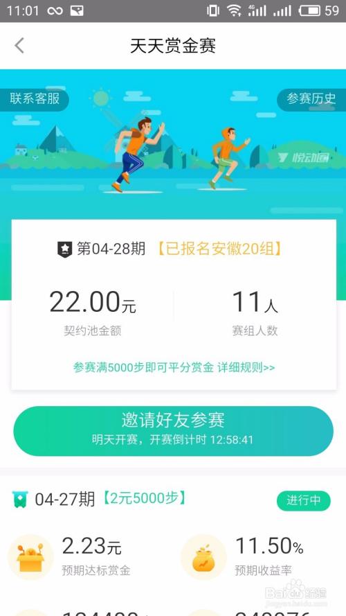 天天赏金图标