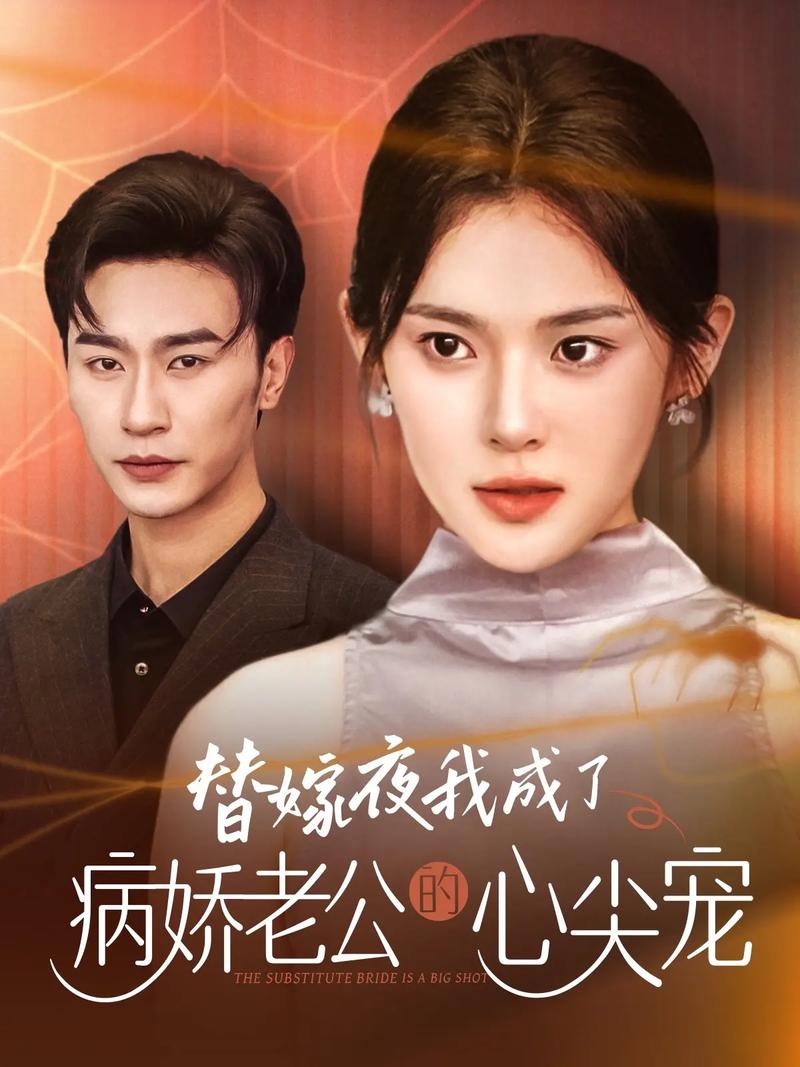 神秘总裁心尖宠叶以深图标
