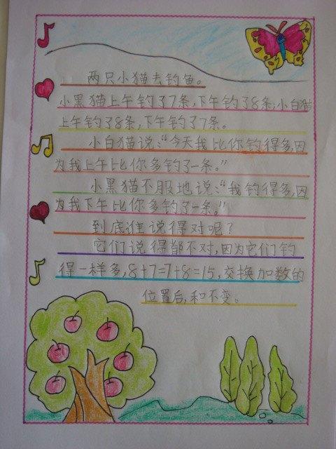 小白的生活日记图标