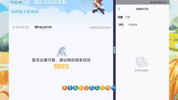 王者荣耀怎么知道别人隐身图标