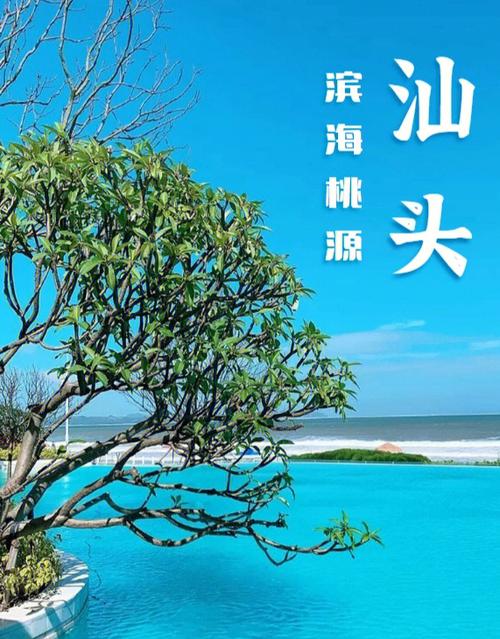 汕头幸福桃源图标