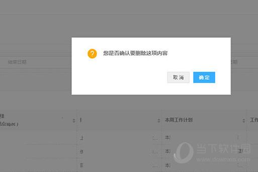 钉钉的办公系统打不开