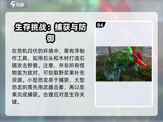 方舟生存进化手游局域网联机图标