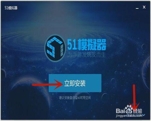 51模拟器图标