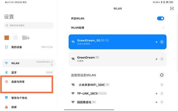 小米平板怎么无线投屏图标