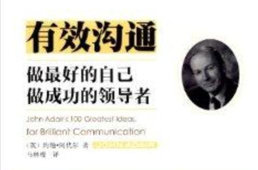 沟通的技巧图标