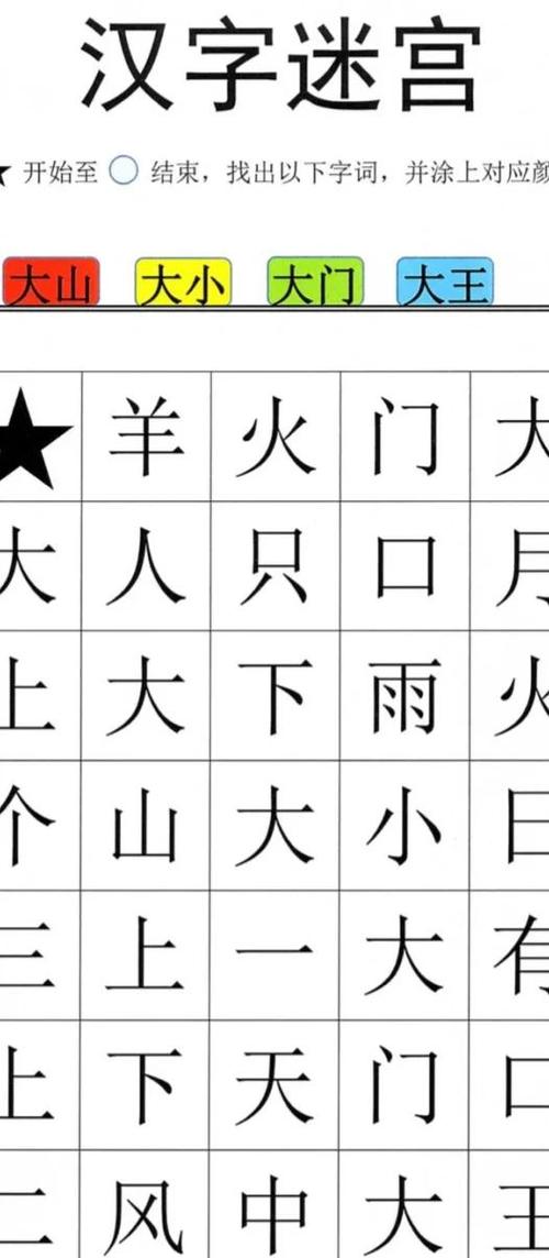 识字游戏闯关截图