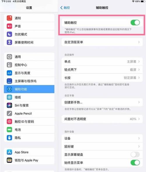 ipadmini5怎么返回上一级图标