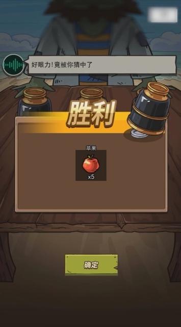 荒岛的王破解内置菜单