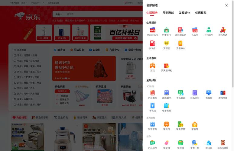 京东第三方卖家京东仓库发货缩略图