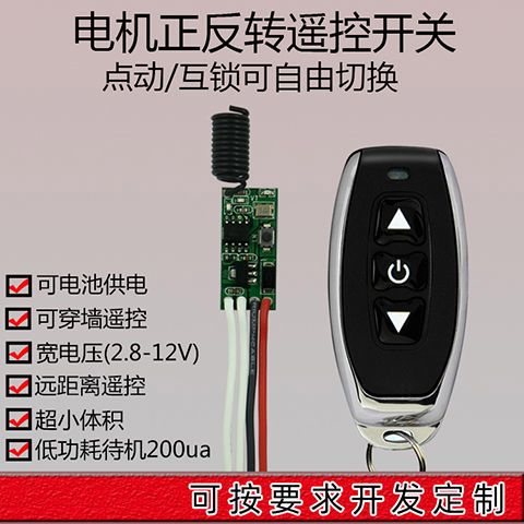 小型遥控电机多少钱