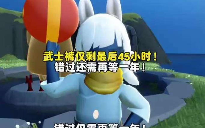 2026年武士裤什么时候复刻图标