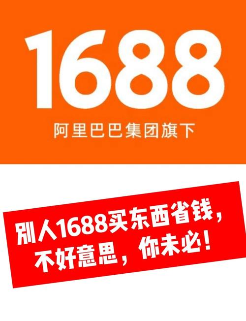 1688网站登录图标