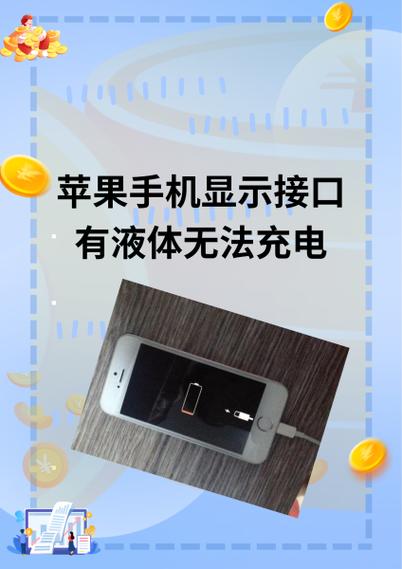 苹果手机没数据线怎么充电图标
