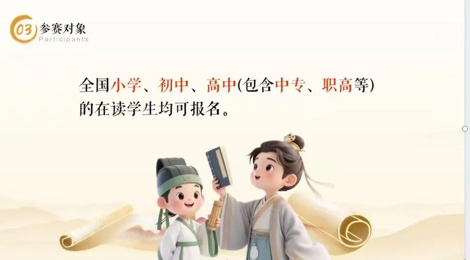 2026年中华诗词美育大赛官网图标
