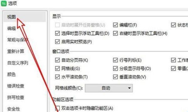 wps文档删除分页符图标