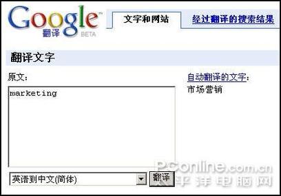 在线翻译法文