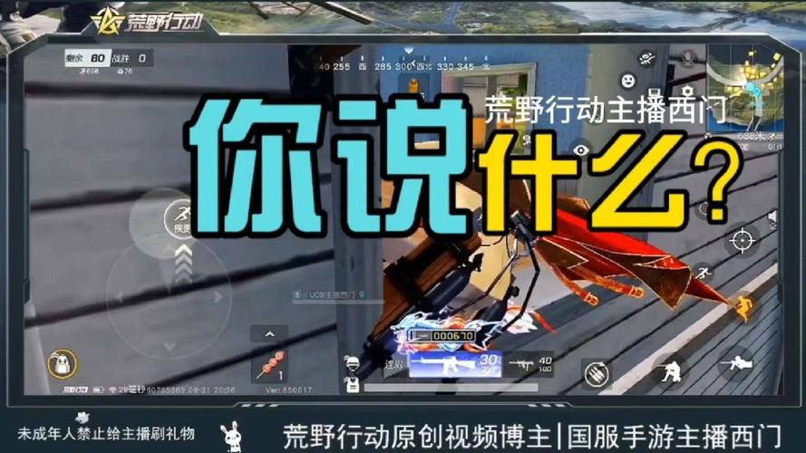 荒野行动直播图标