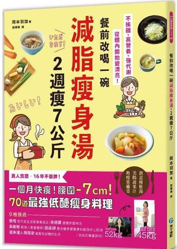 加瘦版截图