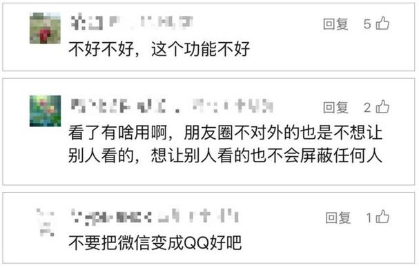 朋友圈能看见访客吗图标