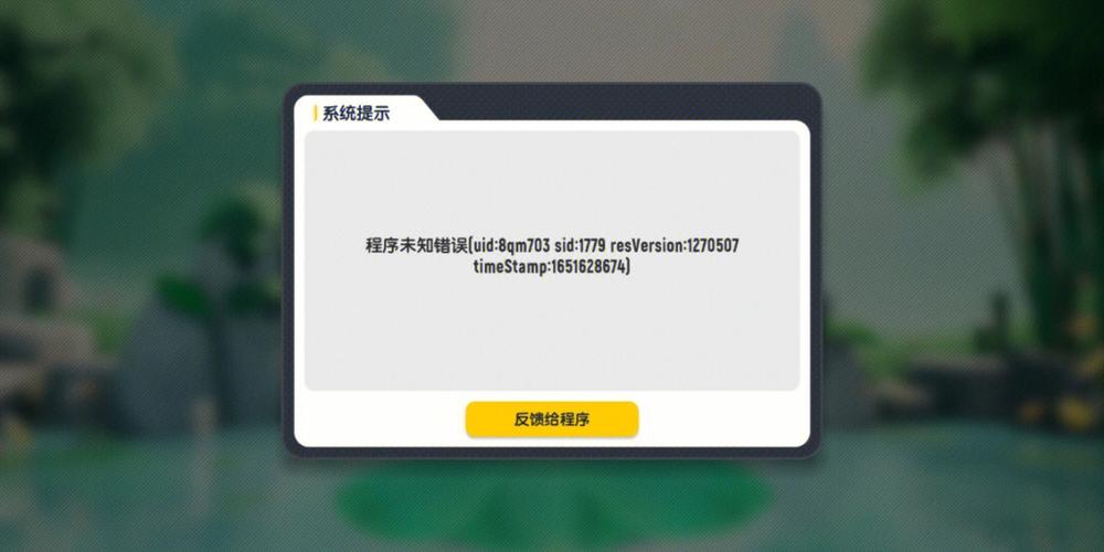 崩坏三今天怎么登不上去截图
