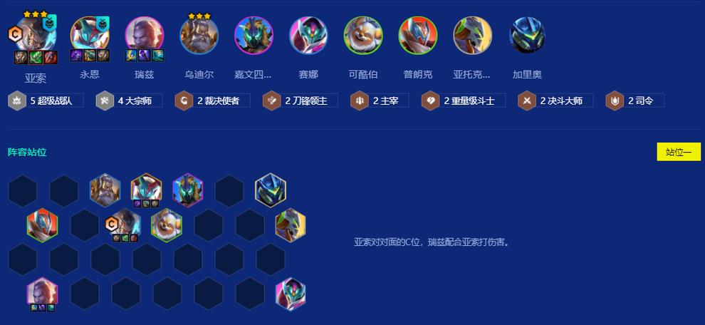金铲铲之战怎么看羁绊