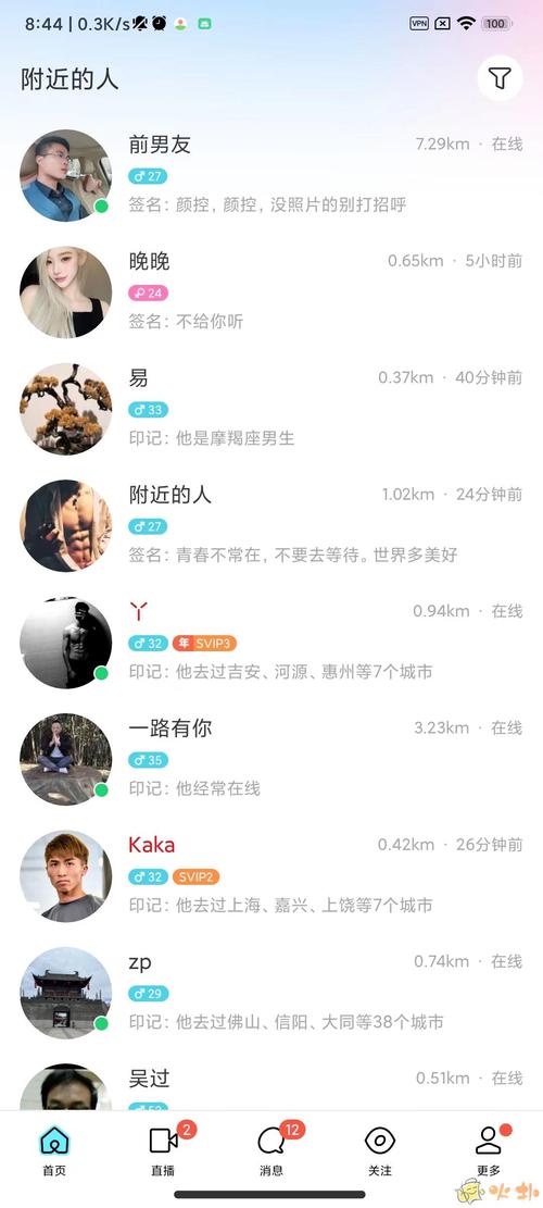 陌聊邀请码多少图标