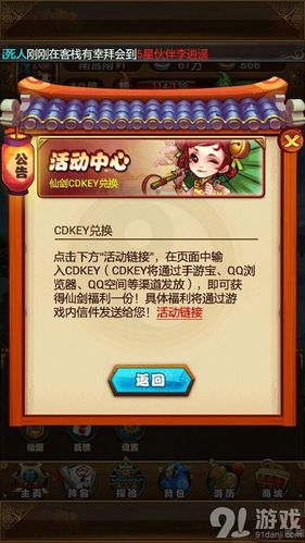 仙剑cdkey兑换码领取图标