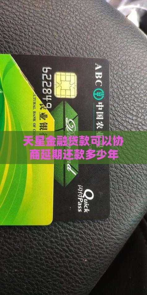 天星贷款是正规的吗图标