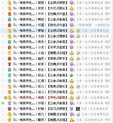 yy怎么进入频道图标