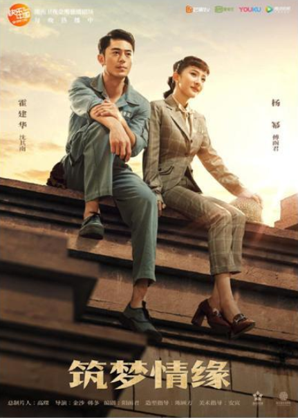 筑梦情缘 电视剧图标