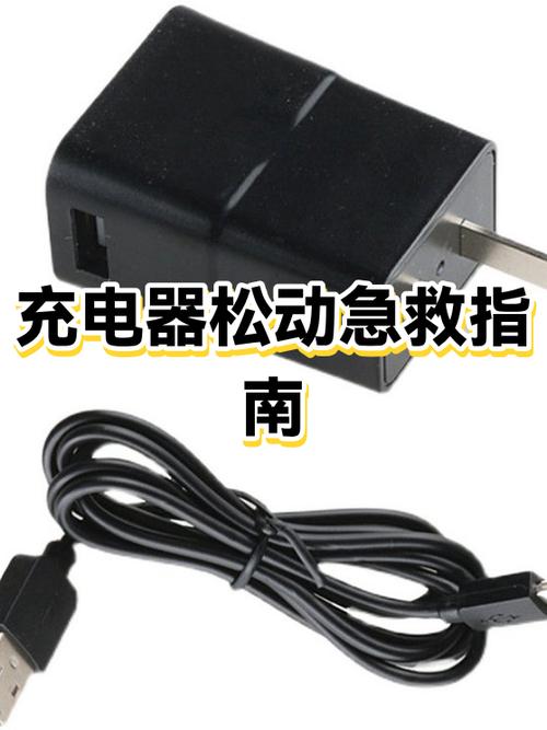 充电器头老是松是哪里问题图标