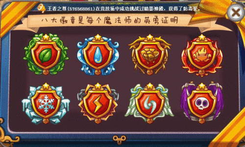 宠物王国单机版徽章怎么获得图标