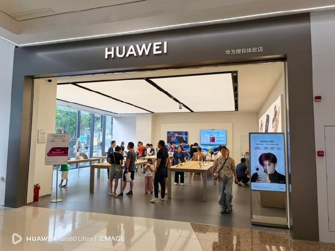 华为授权体验店买手机图标