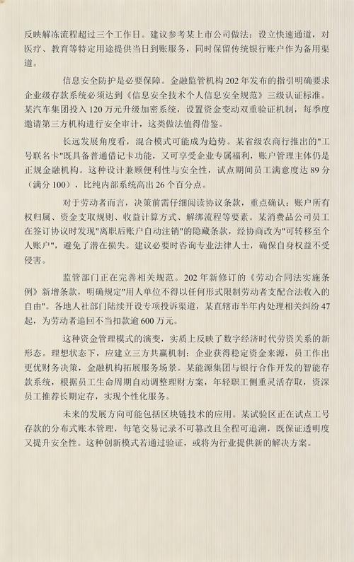 有工号是好事还是坏事图标