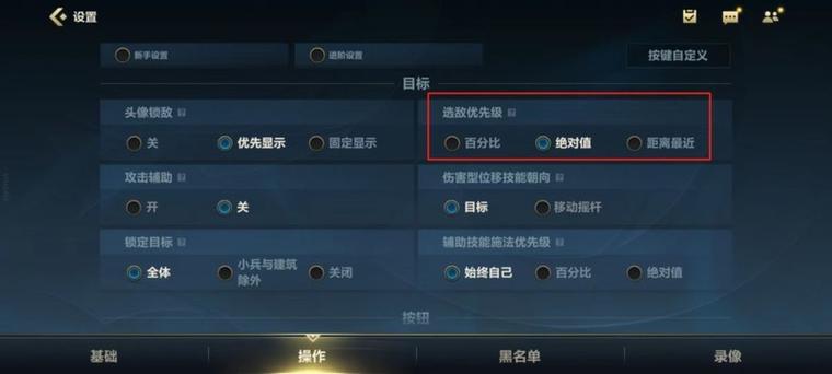 lol新手教程怎么跳过图标