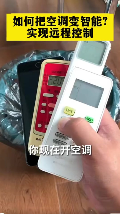 美的空调怎么连接手机