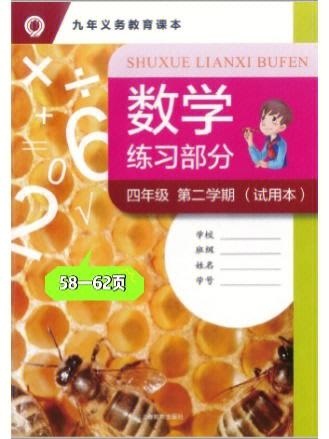 四年级答案图标
