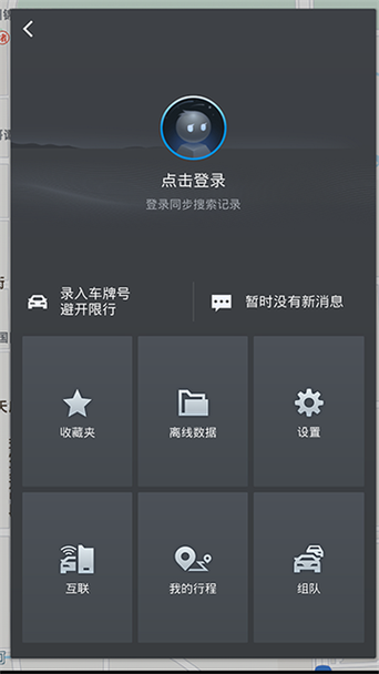 9.1.0车机版官方下载安装图标