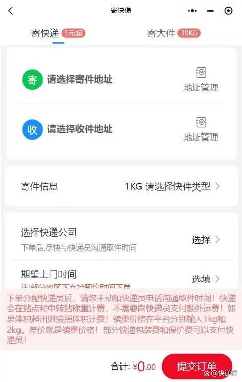 最便宜的上门取件图标