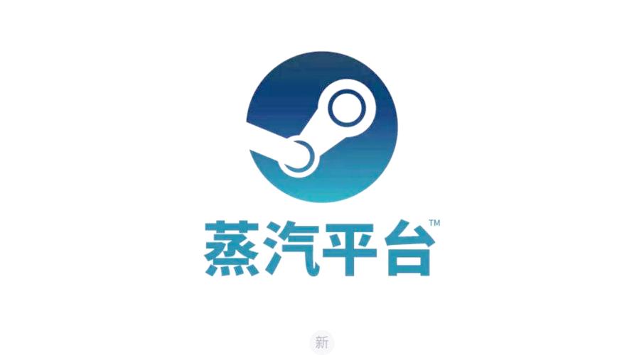 蒸汽平台图标