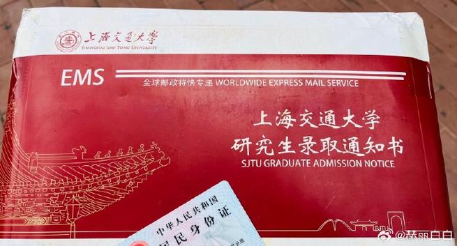 考上上海交大意味着什么图标