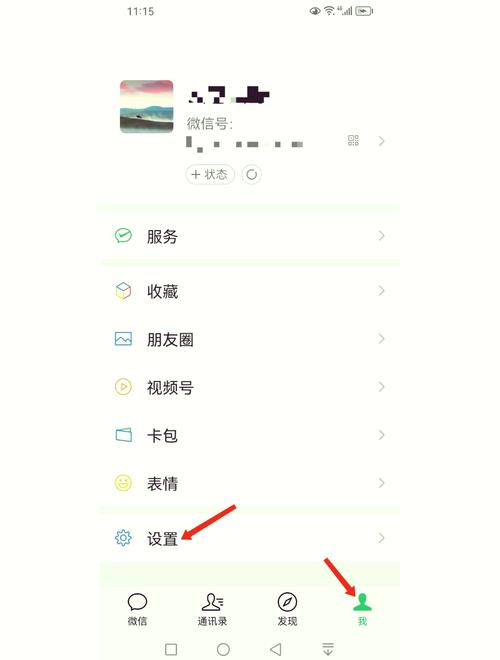 微信修改版图标