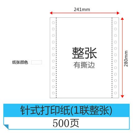 打印送货单的纸是多大的图标