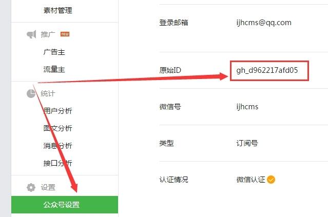 微信号id是什么图标