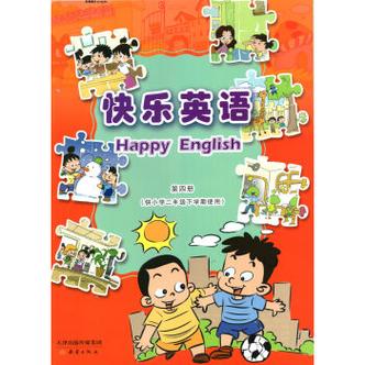 快乐英语电子版截图